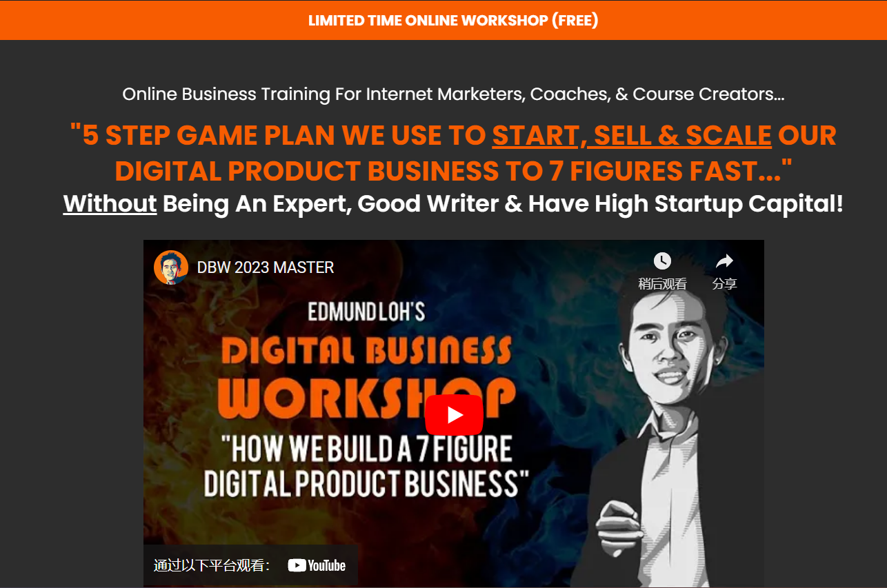 FREE Digital Business Workshop By Edmund Loh